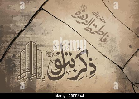 Creative Arabic Urdu Calligraphy, name of Hazrat Syeda Fatima Al Zahra ...