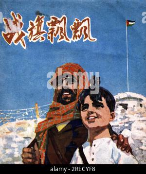 Portrait de Mao Zedong, (1893-1976). Chine, vers 1960 Stock Photo - Alamy