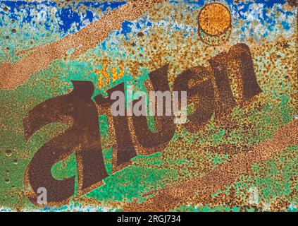 KANCHANABURI,THAILAND-JUNE 28,2023: Close up vintage coca cola logo ...
