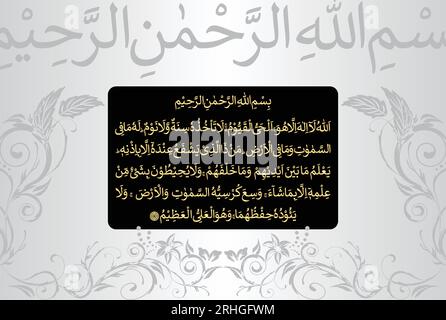 Arabic Calligraphy of Ayatul Kursi, Ayat tul Kursi. Surah Al Baqarah 2 ...