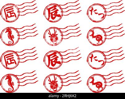 Stamp material, postal stamps and postmarks for Year of the Dragon 2024 ...