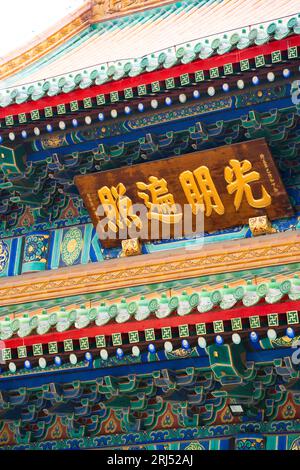 The Dabei Zen Monastery in Tianjin Stock Photo - Alamy