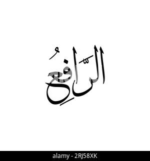 A stunning Islamic calligraphy with the Arabic name of Allah, Al Hakam ...