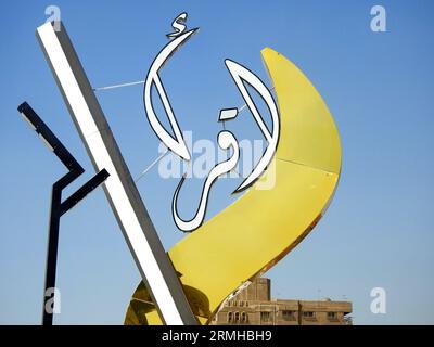 Translation of Arabic text (Recite in the name of your Lord who created ...
