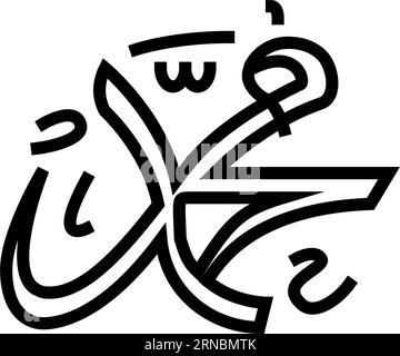 prophet muhammad name line icon vector illustration Stock Vector Image ...