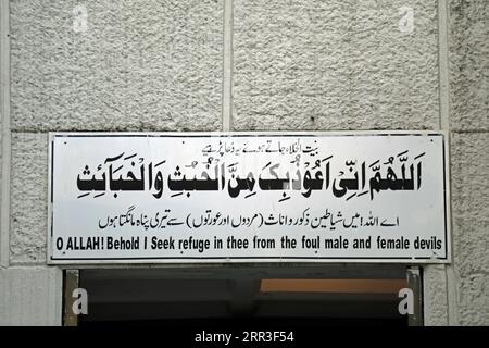 Sign at Faisal Mosque in Islamabad Stock Photo - Alamy