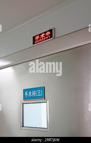 Operating room sign Stock Photo - Alamy