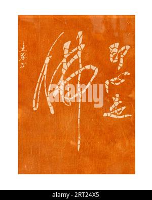 Chinese traditional batik works Stock Photo - Alamy