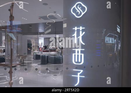 Hangzhou, China. 11th Sep, 2023. HANGZHOU, CHINA - SEPTEMBER 11, 2023 ...