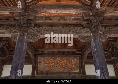 Shuzenji Main Hall, one of the most famous sightseeing spots in Izu ...