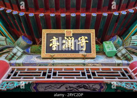 Beijing City, China - July 8, 2023: The plaque is in Summer Palace in ...