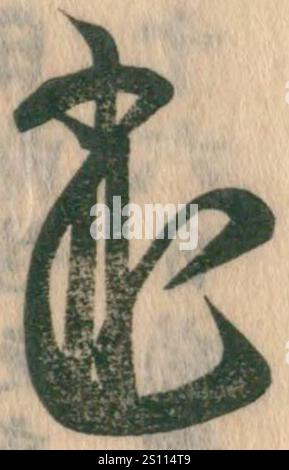 Emperor Fushimi kao Stock Photo - Alamy