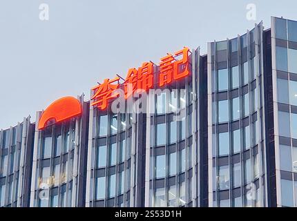 SHANGHAI, CHINA - JANUARY 9, 2025 - The LEE KUM KEE building in ...