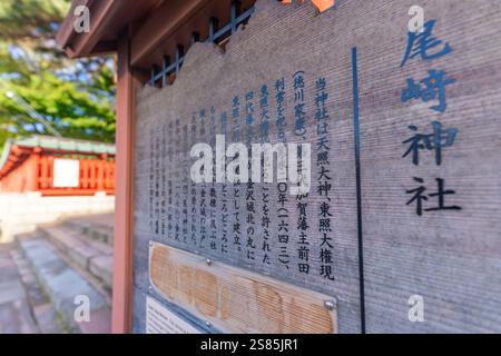 View of sign at the entrance to Ozaki Shrine, Kanazawa City, Ishikawa ...