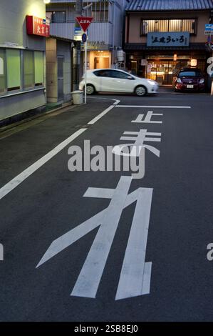 Japanese kanji & hiragana script "tomare" meaning "stop" is caution ...