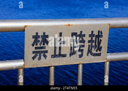 Prohibit crossing warning signs in a park, closeup of photo Stock Photo ...