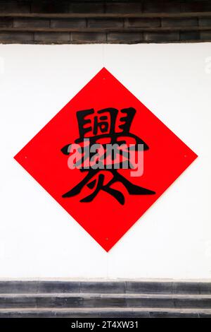 Chinese characters written on red paper Stock Photo - Alamy