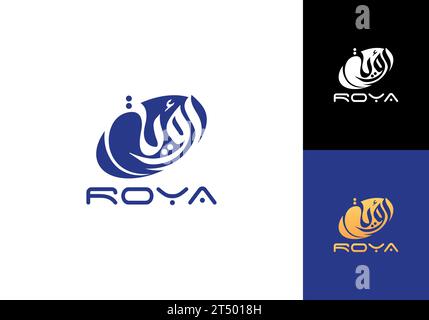 رؤية Arabic logo and arabic calligraphy, typography logo design. Roya ...