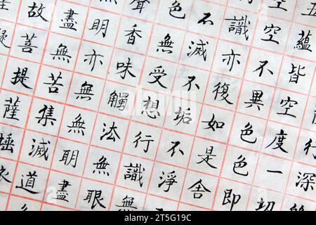 traditional chinese brush calligraphy, closeup of photo Stock Photo - Alamy