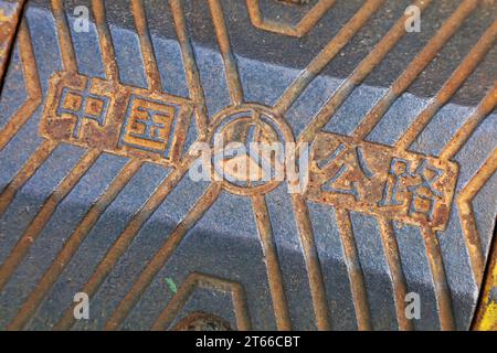 "Chinese road" signs on cast iron Stock Photo - Alamy