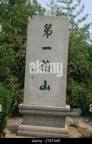 Tomb of Sun Quan, Burial site of Ming Hongwu (Zhu Yuanzhang, first Ming ...