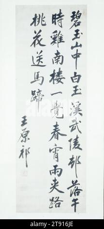 The Qing Dynasty, Wang Shimin, the landscape Stock Photo - Alamy