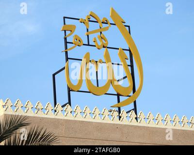 Translation of the Arabic text (Allah, The God), Allah is the unique ...