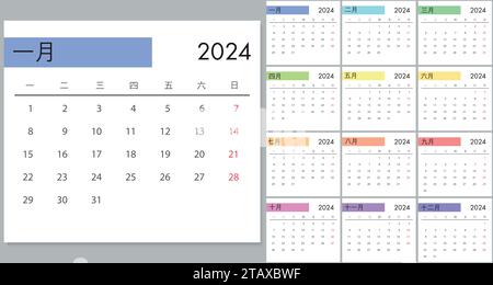 Chinese calendar planner for 2024. Chinese language, week starts from ...