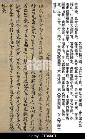 Wang wu tian zhu guo zhuan 往 五 天 竺 國 傳 by Hui chao 慧 超 Stock Photo - Alamy