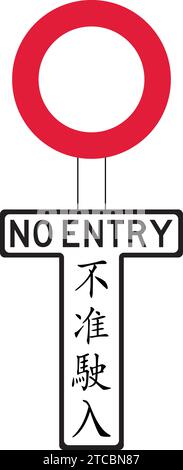 Hong Kong city traffic and road Temporary, No Entry signs in bulk as a ...