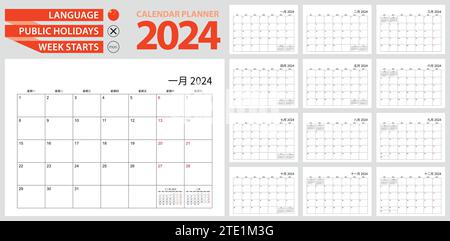 2024 wall calendar template. China and English language. Week starts ...