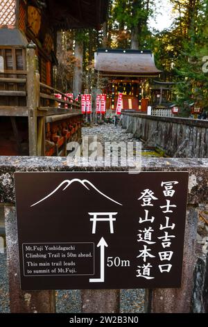 Kitaguchi Hongu Fuji Sengen Shrine, Mt. Fuji, stone lantern in sacred ...