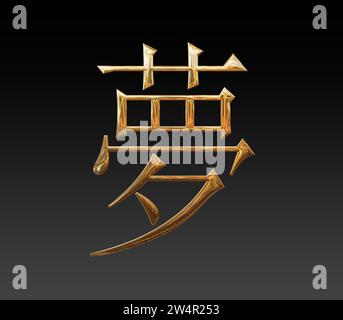strength symbol in japanese kanji Stock Photo - Alamy