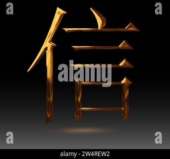 strength symbol in japanese kanji Stock Photo - Alamy