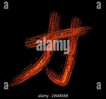 strength symbol in japanese kanji Stock Photo - Alamy