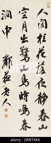 Yang Shoujing calligraphy 3 Stock Photo - Alamy
