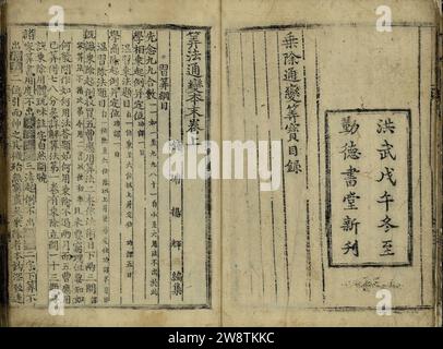 Yang Hui's Mathematical Methods Stock Photo - Alamy