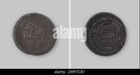 6 Shahi from Persia by Shah Nadir, 1148-1160 AH [= 1735-1747], 115 ...