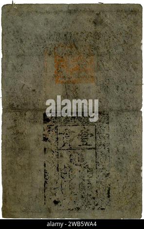 1 Guàn (貫) - Da Ming Tongxing Baochao (大明通行寶鈔) Auction World 07 Stock ...