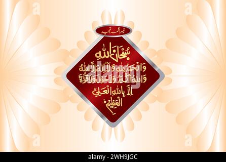 Arabic Calligraphy of 3rd Kalma Tamjeed. Translation, "Glory (is for ...