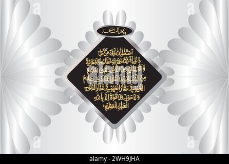 Arabic Calligraphy of 5th Kalma Astaghfar. Translation, "I seek ...
