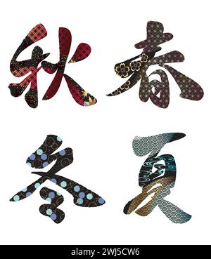 Japanese Kanji Character Calligraphy, SYUN-KA-SYU-TOU, Vector ...