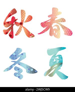 Japanese Kanji Character Calligraphy, SYUN-KA-SYU-TOU, Vector ...