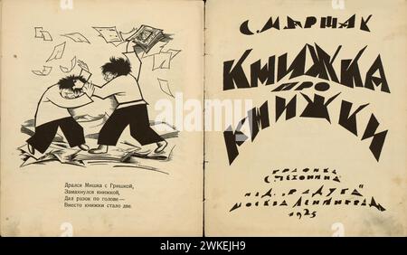 Title page of "Book About Books" by S. Marshak. Museum: PRIVATE ...