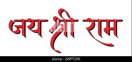 Jai Shree Ram, lord ram calligraphy, typography, praising lord Ram ...