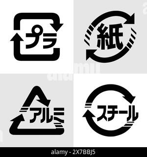 Japanese recycling symbols vector set. Marking code icons for metal ...