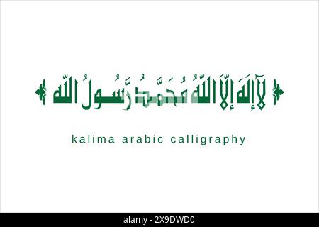 Arabic Calligraphy ( Lailaha illallah muhammed rasoolullah Stock Vector ...
