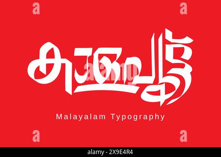 Malayalam calligraphy letter style ( kalapoottu Stock Vector Image ...