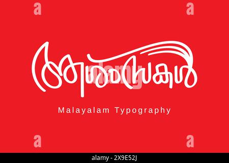 Malayalam calligraphy letter style (sammelanam Stock Vector Image & Art ...