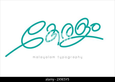 Malayalam calligraphy letter style ( keralam Stock Vector Image & Art ...